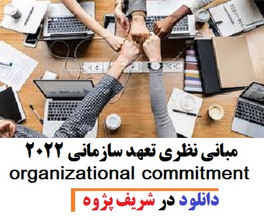 تعهد سازمانی 2022 - Hub WordPress Theme